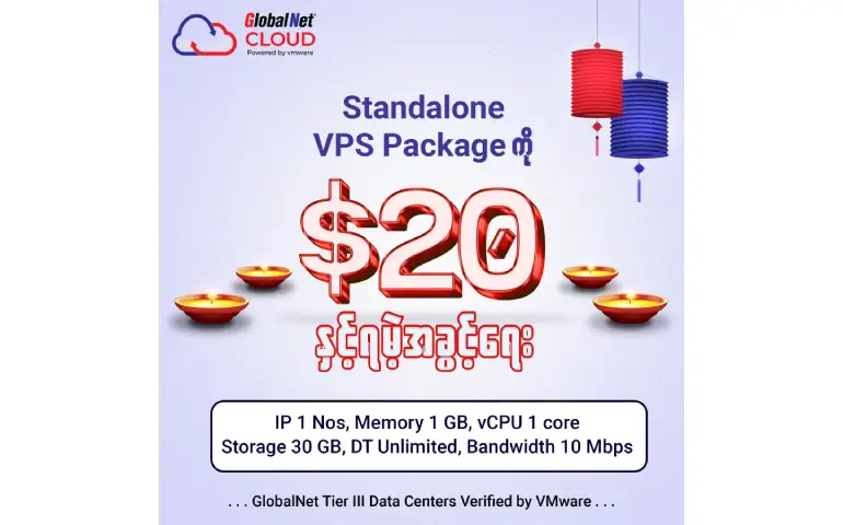 GlobalNet | $20 Standalone VPS Package - GlobalNet