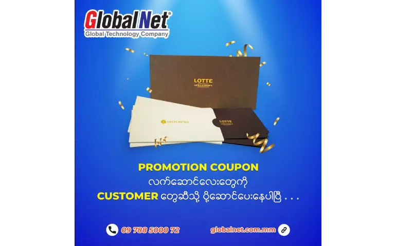 GlobalNet | Lotte Promotion Coupon for Globalnet DIA Customer - GlobalNet